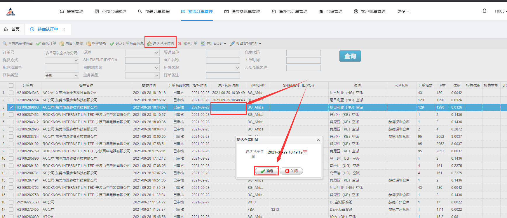 Bug 896 【待确认订单】录入了送达仓库时间后,订单列表里没有自动跟新出送达仓库的时间。 物流管理系统 禅道
